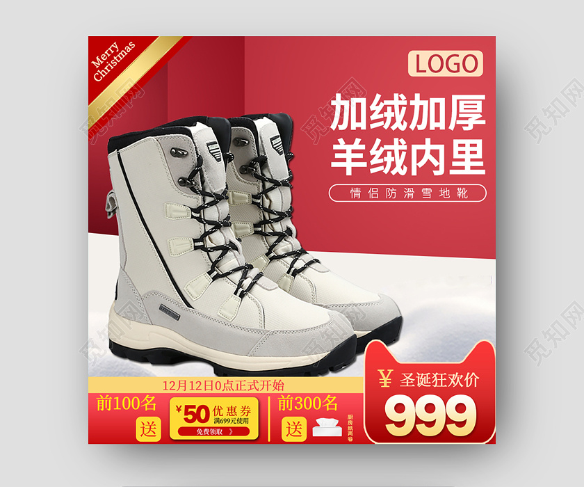红色雪地加绒加厚羊绒内里雪地靴主图护膝主图冬天冬季素材下载 觅知网