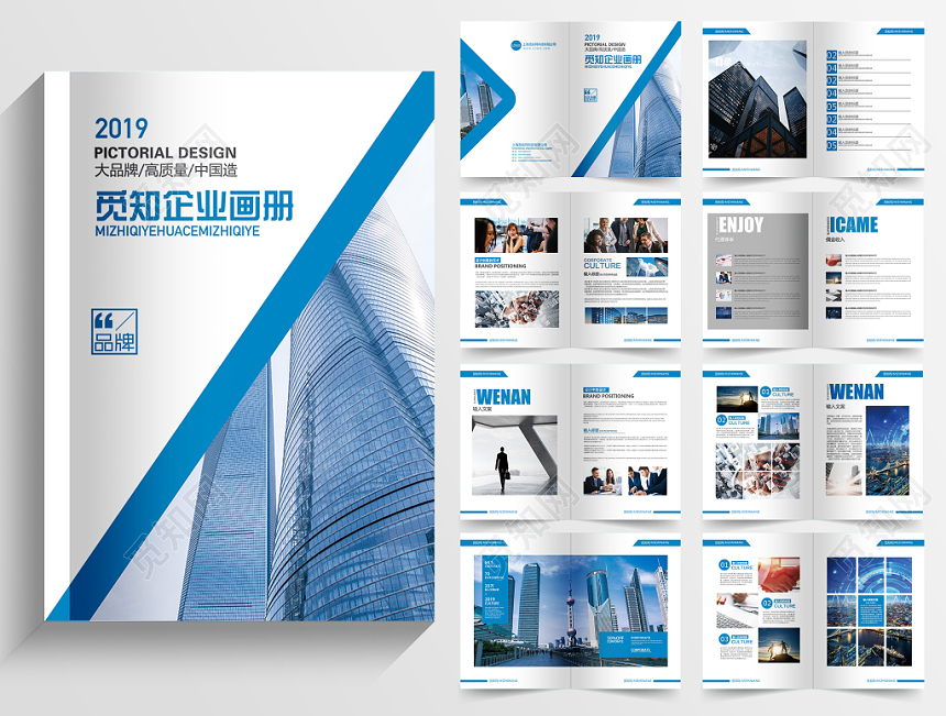 大牌公司介绍公司文化2019企业画册大品牌高质量中国造宣传册图片下载 觅知网