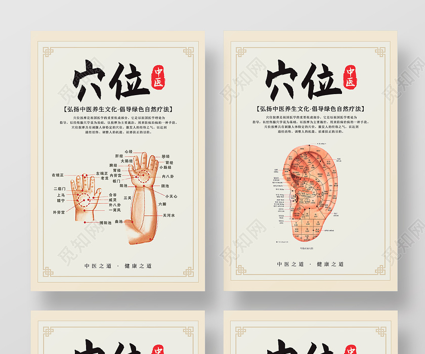 灰色套图中医穴位宣传中医人体经络穴位图海报图片下载 觅知网