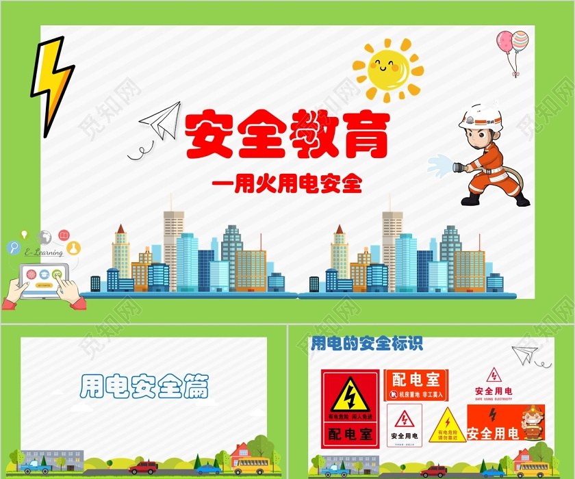 绿色简约卡通用火用电安全教育课件PPT模板下载 觅知网
